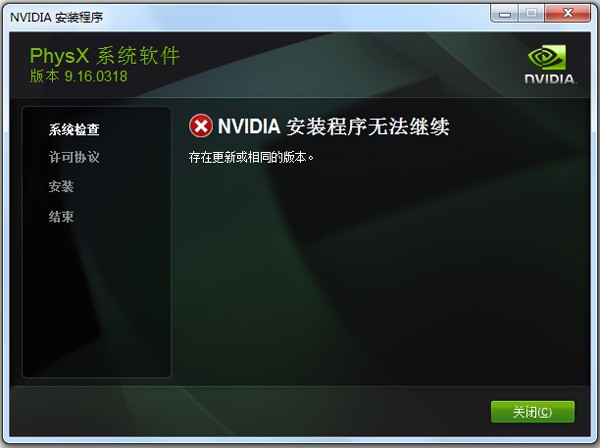 【NVIDIA PhysX物理加速驱动怎么用】NVIDIA PhysX物理加速驱动好不好_使用技巧-ZOL软件百科