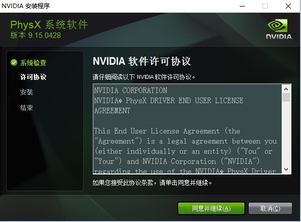【NVIDIA PhysX物理加速驱动怎么用】NVIDIA PhysX物理加速驱动好不好_使用技巧-ZOL软件百科