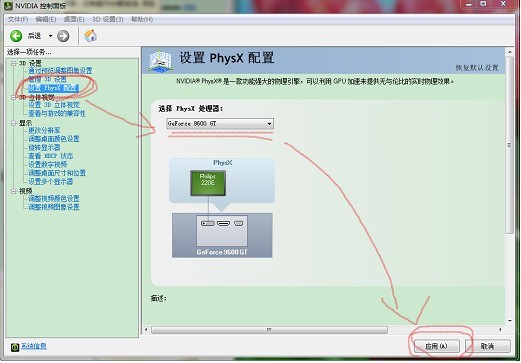 【NVIDIA PhysX物理加速驱动怎么用】NVIDIA PhysX物理加速驱动好不好_使用技巧-ZOL软件百科