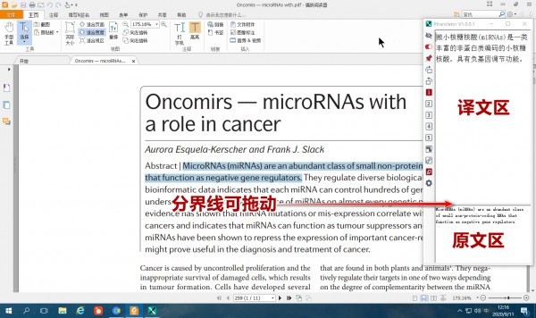 【XTranslator Mac怎么用】XTranslator Mac好不好_使用技巧-ZOL软件百科