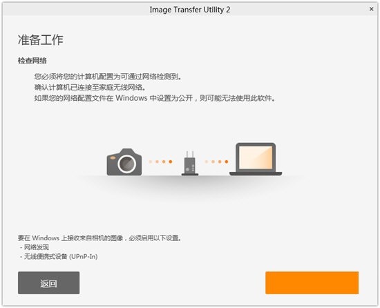 【Image Transfer Utility怎么用】Image Transfer Utility好不好_使用技巧-ZOL软件百科