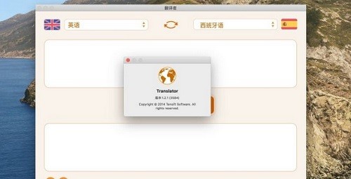 【XTranslator Mac】XTranslator Mac 1.0.3.2 正式版-ZOL软件下载