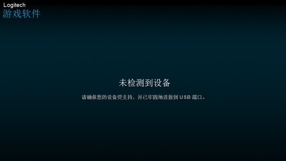 【Logitech Gaming Software Mac怎么用】Logitech Gaming Software Mac好不好_使用技巧 ...
