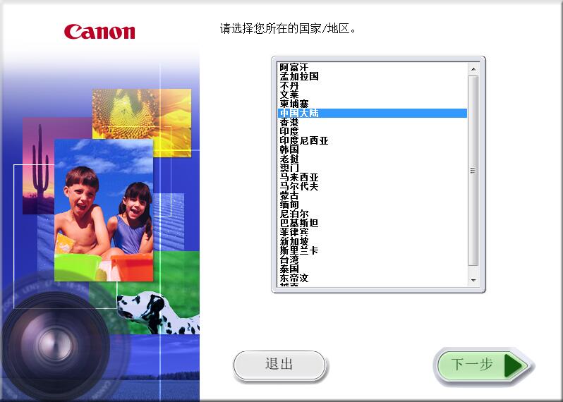 【Image Transfer Utility】Image Transfer Utility 2.1 官方版-ZOL软件下载