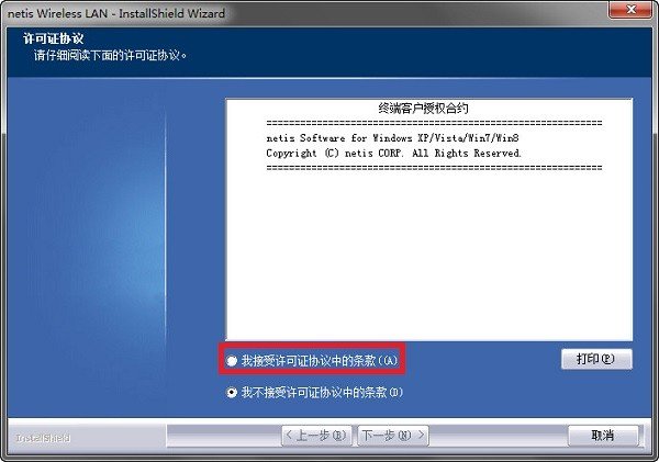 【磊科nw388无线网卡驱动 V13.6.9官方版怎么用】磊科nw388无线网卡驱动 V13.6.9官方版好不好_使用技巧-ZOL软件百科