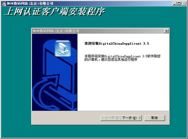 【神州数码客户端 V3.5(兼容win7)怎么用】神州数码客户端 V3.5(兼容win7)好不好_使用技巧-ZOL软件百科