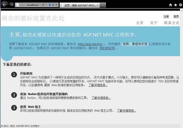 【Microsoft ASP.NET MVC 4.0】-ZOL下载