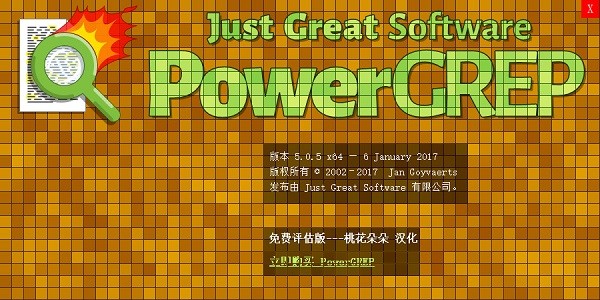 【PowerGREP怎么用】PowerGREP好不好_使用技巧-ZOL软件百科