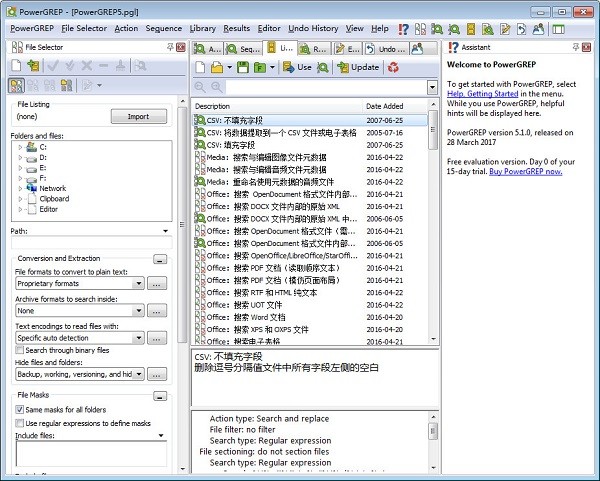 【PowerGREP怎么用】PowerGREP好不好_使用技巧-ZOL软件百科