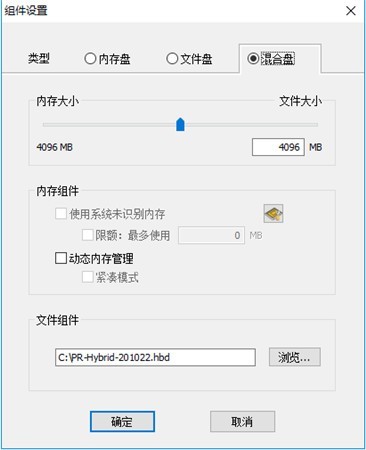 【内存虚拟硬盘Primo Ramdisk】内存虚拟硬盘Primo Ramdisk v6.6.0-ZOL软件下载