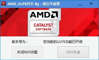【AMD显卡ULPS状态查询工具 绿色版怎么用】AMD显卡ULPS状态查询工具 绿色版好不好_使用技巧-ZOL软件百科
