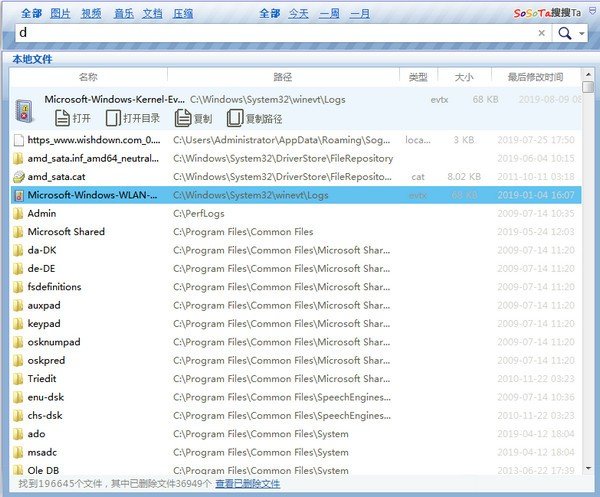 【搜搜Ta V2.0.1官方版怎么用】搜搜Ta V2.0.1官方版好不好_使用技巧-ZOL软件百科