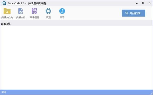 【TscanCode】TscanCode静态代码扫描工具 2.1-ZOL软件下载
