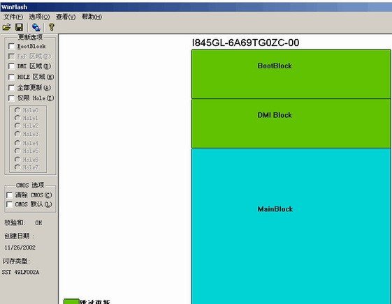 【winflash中文版 V1.97】winflash中文版 V1.97 -ZOL软件下载