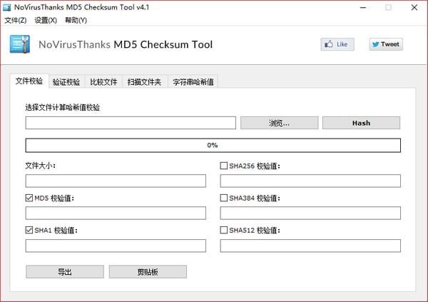【NoVirusThanks MD5 Checksum Tool(MD5文件校验工具) V4.3.0绿色中文版】-ZOL下载