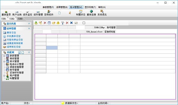 【E2021程控交换管理系统网络版 V2.0.0.21官方版】E2021程控交换管理系统网络版 V2.0.0.21官方版 -ZOL软件下载