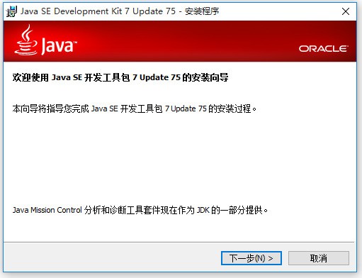 【jdk1.7官方下载】JDK(TM)7 32位 1.7.0-ZOL软件下载