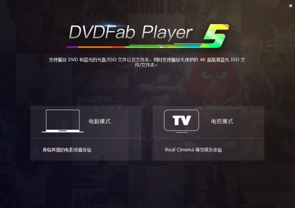 【DVDFab Player Ultra怎么用】DVDFab Player Ultra好不好_使用技巧-ZOL软件百科
