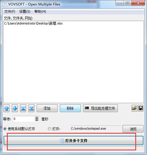 【Open Multiple Files】Open Multiple Files 1.9 官方版-ZOL软件下载