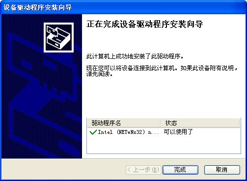 【Intel wireless n105无线网卡驱动程序 for winXP/win7】Intel wireless n105无线网卡驱动程序 ...