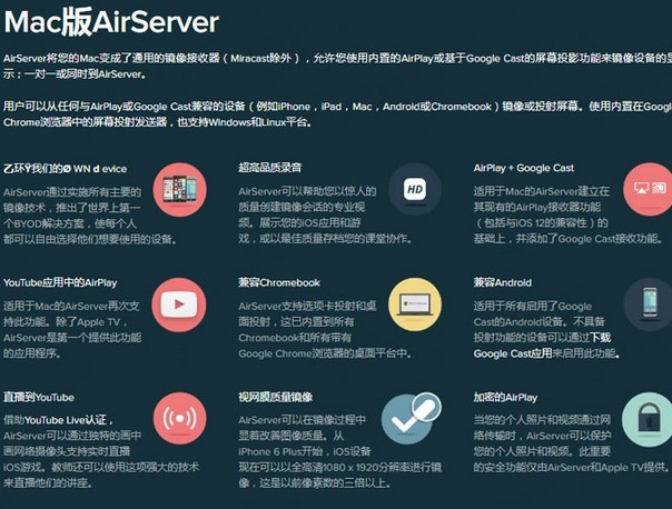【AirServer 7 Mac】-ZOL下载