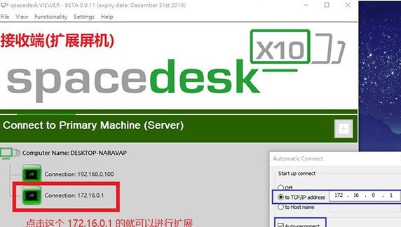 【SpaceDesk Mac怎么用】SpaceDesk Mac好不好_使用技巧-ZOL软件百科