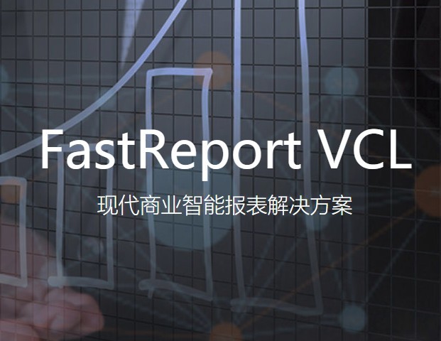 【FastReport VCL 5 for Delphi 7】FastReport VCL 5 for Delphi 7 6.2 中文版-ZOL软件下载