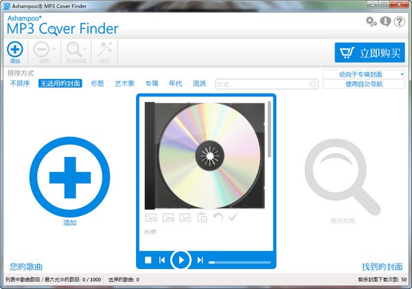 【Ashampoo MP3 Cover Finder(添加mp3封面)怎么用】Ashampoo MP3 Cover Finder(添加mp3封面)好不好_使用技巧-ZOL软件百科