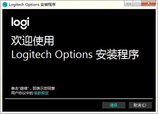 Logitech Options罗技鼠标增强软件_Logitech Options罗技鼠标增强软件软件截图-ZOL软件下载