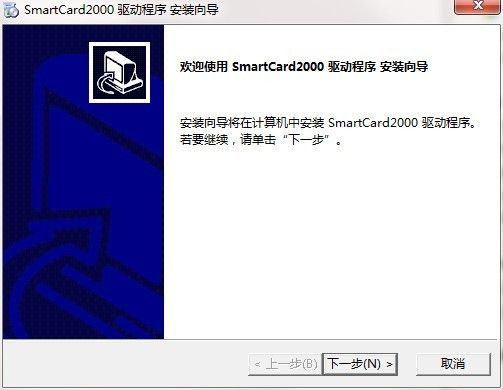 【Smart Card读卡器驱动程序】Smart Card读卡器驱动程序 1.0 正式版-ZOL软件下载