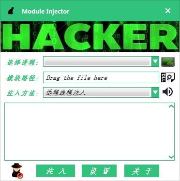 【Module Injector(DLL动态库注入器) V1.0】-ZOL下载