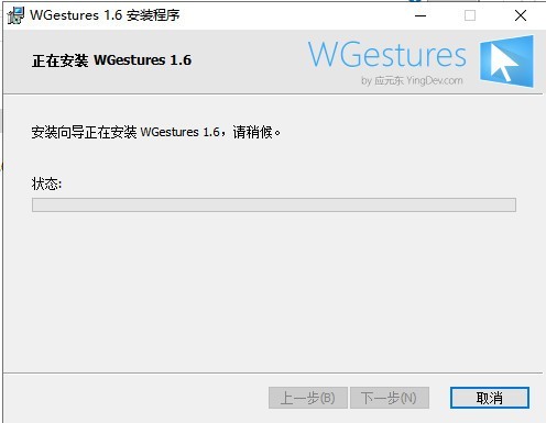 【WGestures鼠标手势软件】WGestures鼠标手势软件 1.8.4.0 官方版-ZOL软件下载