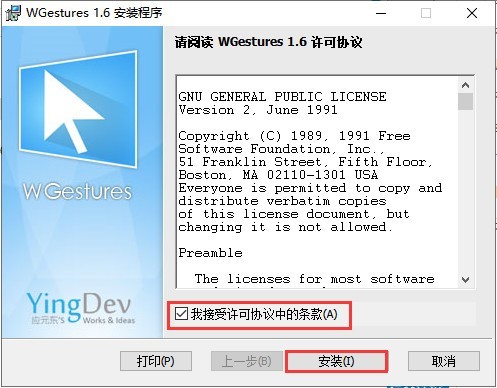 【WGestures鼠标手势软件】WGestures鼠标手势软件 1.8.4.0 官方版-ZOL软件下载