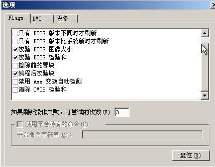 【Phoenix凤凰BIOS刷新工具怎么用】Phoenix凤凰BIOS刷新工具好不好_使用技巧-ZOL软件百科