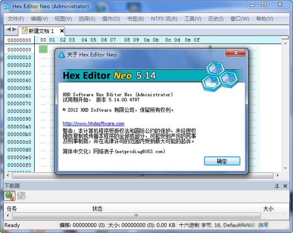 【Hex Editor Neo(二进制、十六进制文件编辑)怎么用】Hex Editor Neo(二进制、十六进制文件编辑)好不好_使用技巧-ZOL软件百科