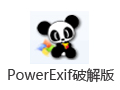 【PowerExif】PowerExif 1.2-ZOL软件下载