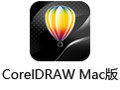 【CorelDRAW Mac版】CorelDRAW For Mac 11.0-ZOL软件下载