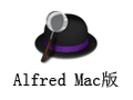 【Alfred Mac版】Alfred For Mac 3.3.1-ZOL软件下载