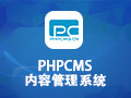 【PHPCMS网站管理软件下载】PHPCMS V9-ZOL软件下载