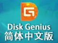 【diskgenius】Disk Genius 4.7.1-ZOL软件下载