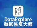 【DataExplore下载】DataExplore数据恢复大师 2.88-ZOL软件下载