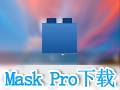 【Mask Pro】滤镜Mask Pro 4.19汉化版-ZOL软件下载