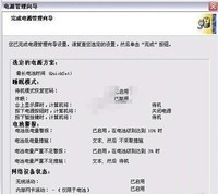 【Dell QuickSet(戴尔电源管理软件)怎么用】Dell QuickSet(戴尔电源管理软件)好不好_使用技巧-ZOL软件百科