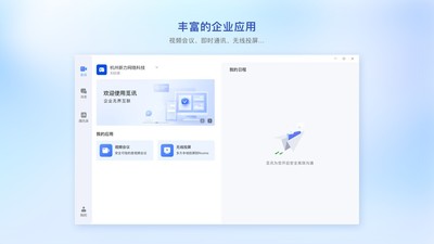 【觅讯Windows版】-ZOL下载
